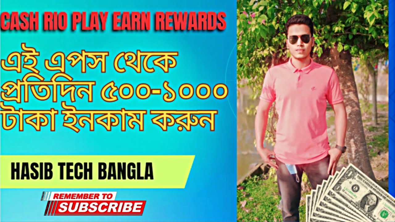 Cash Rio Play Earn Rewards | Hasib Tech Bangla | Earn Free Crypto Rewards | online income bd ...