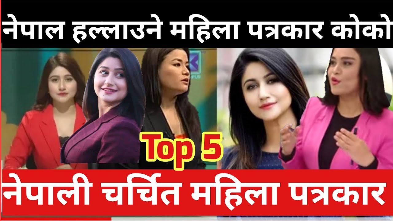 Top Female Journalist Of Nepal/Female Journalist Of Nepal / Sama Thapa ...