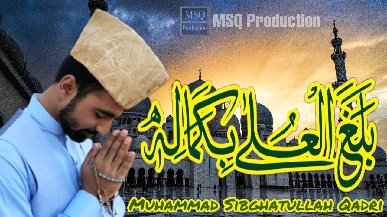Balaghal Ula Be Kamalihi || Muhammad Sibghatullah Qadri || #MSQProduction - YouTube