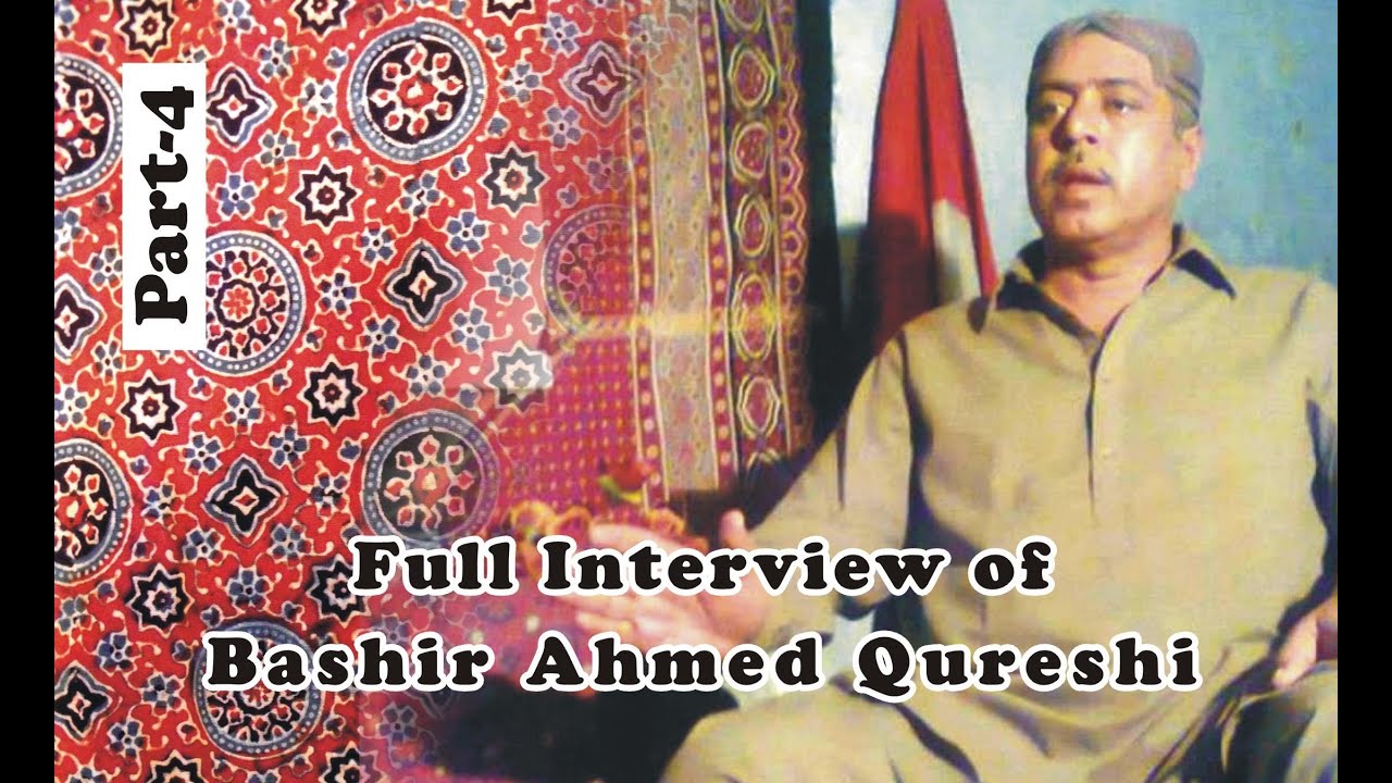 Mokhi Media | Interview | Bashir Ahmed Qureshi | Part - 4 - YouTube