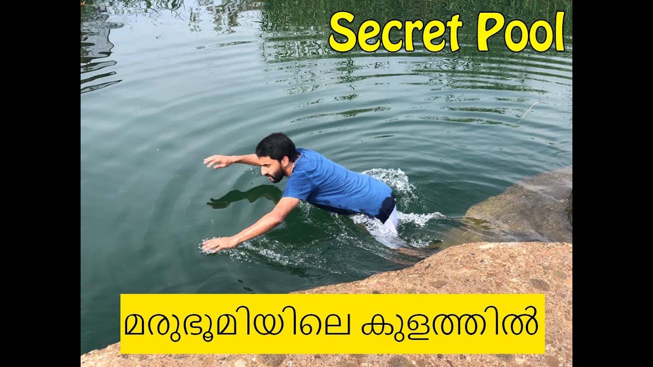 Hatta Secret Pool _ Hatta Pool - YouTube