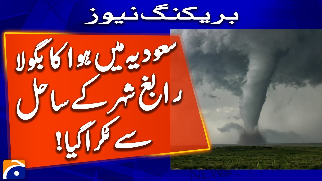 Powerful tornado hits Rabigh city in Saudi Arabia - Breaking News - Geo ...