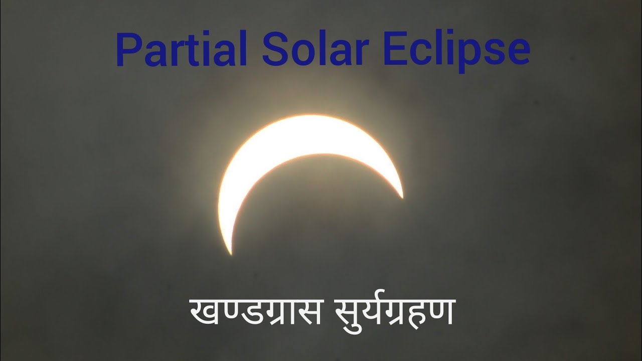 Solar Eclipse 2020 in Nepal (खण्डग्रास सुर्यग्रहण २०७७)||Min's Creation ...