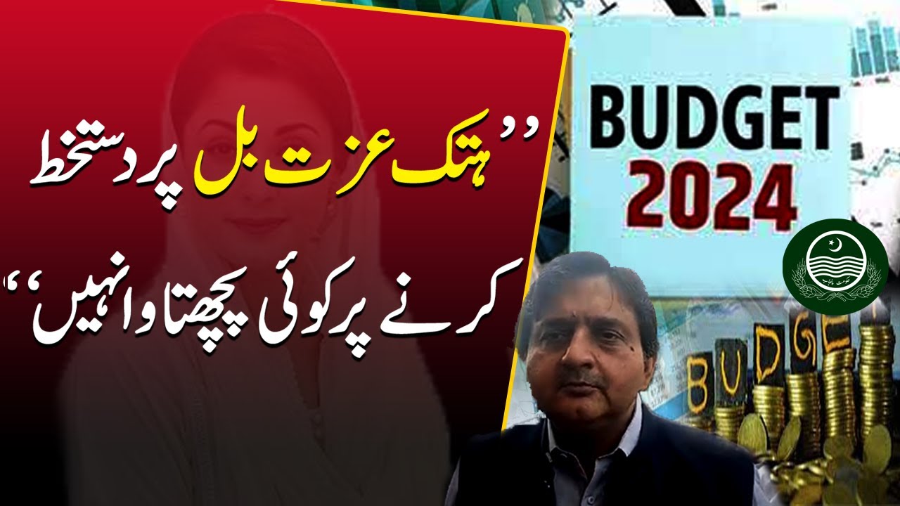 There Was no Regret Over Signing the Controversial Bill | Said Malik ...
