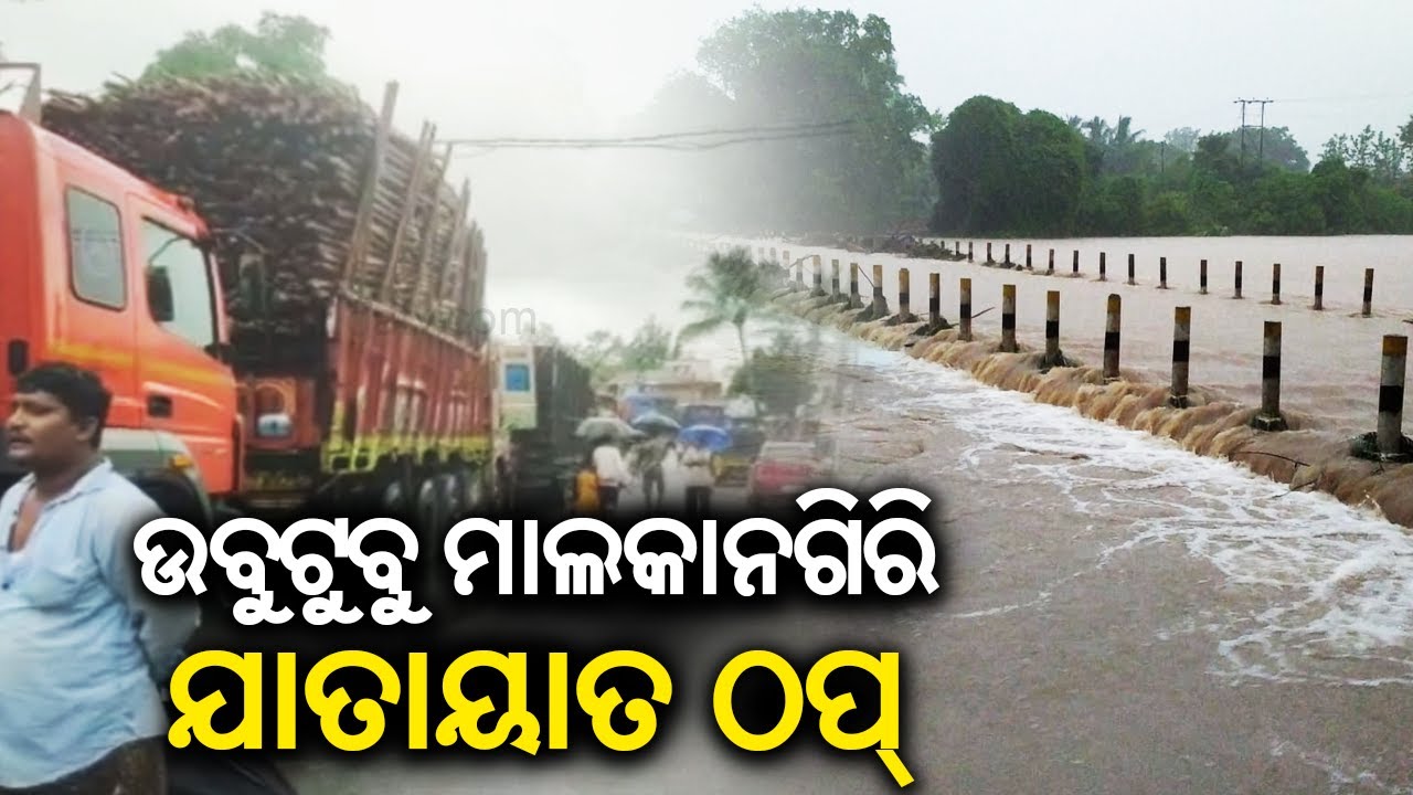 3 feet water flows above bridge in Malkangiri District, vehicular ...