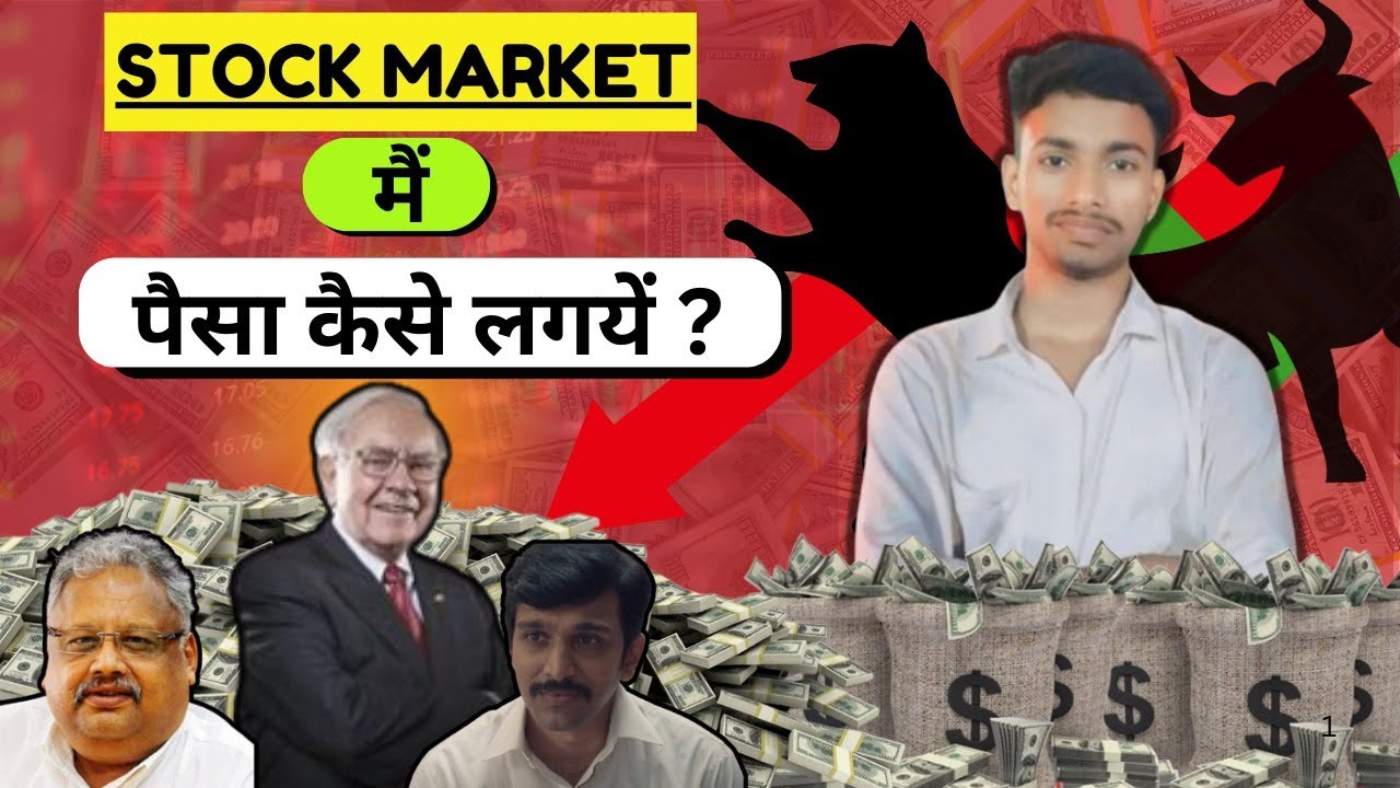 Stock Market Paisa Kaise Lagaye | How To Invest In Stocks For Beginners ...