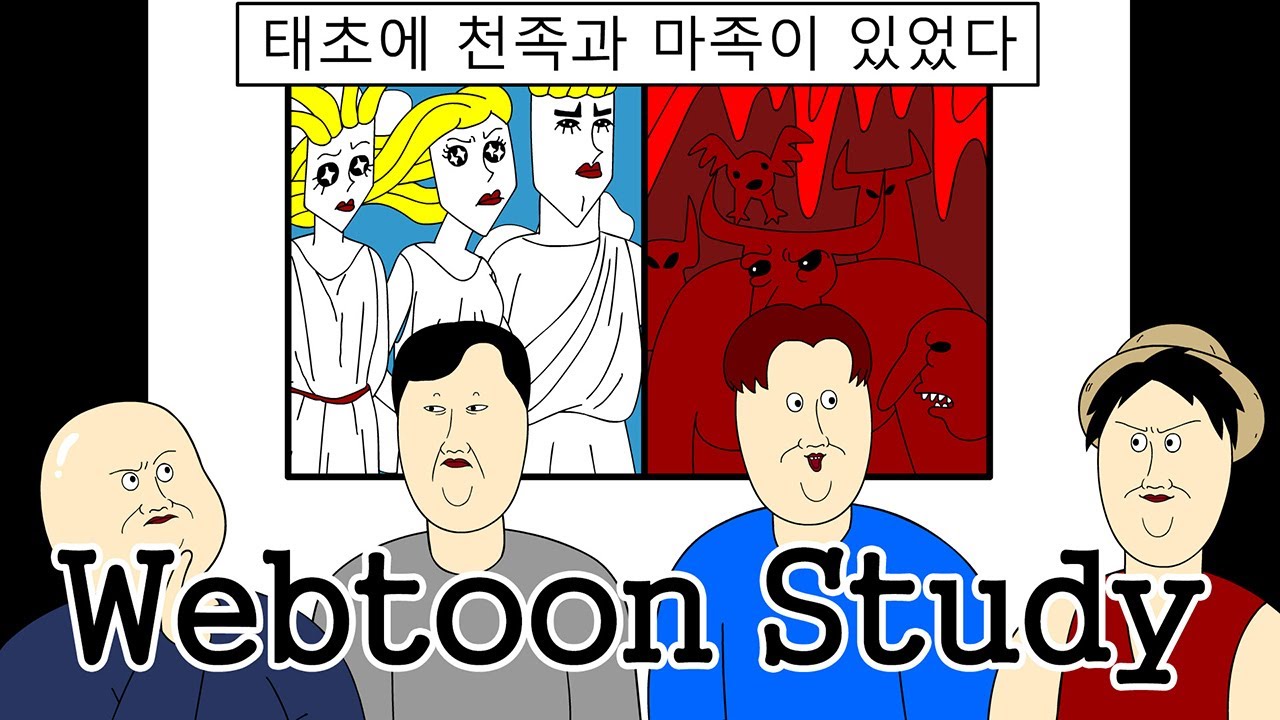 [Jjaltoon Original] Webtoon Study - YouTube