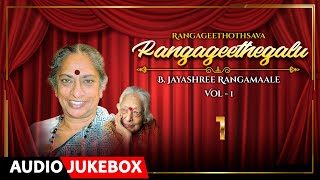 B Jayashree Kannada Folk Songs | Popnable