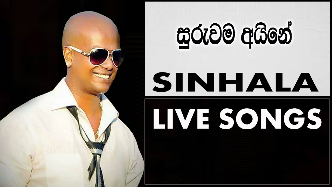 Suruwama Aine Punchi Pale Chamara Ranawaka With Flash Back - YouTube