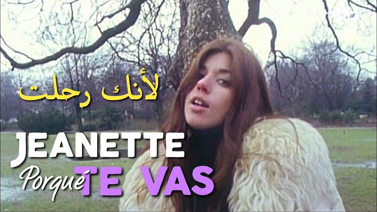 Jeanette, Porqué Te Vas? (Lyrics Video) مترجمة عربي - YouTube