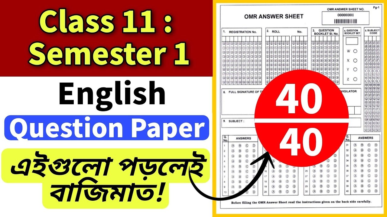 Class 11 Semester 1 English Question Paper | Class 11 English ...