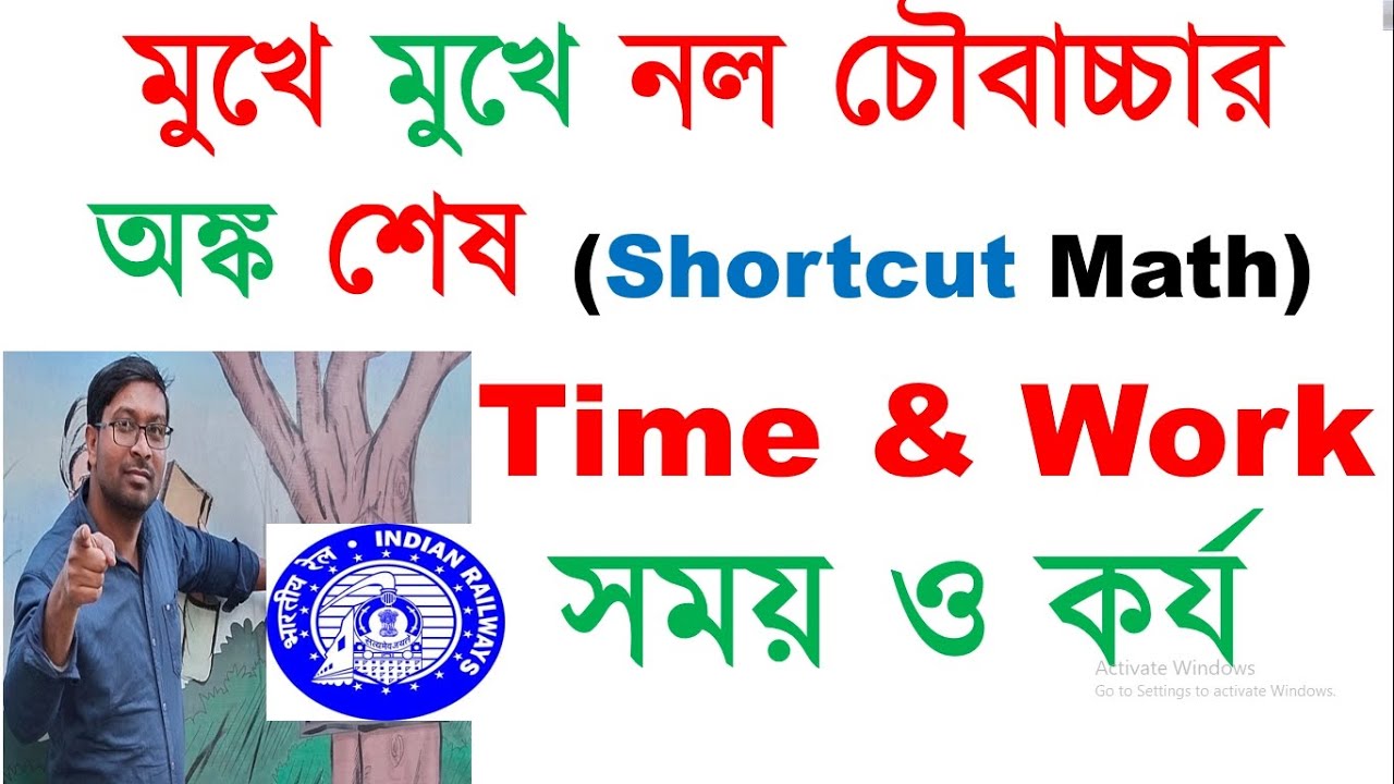 Pipe and Cistern | Pipe and Cistern Problems | Math Class 02 | Shortcut ...