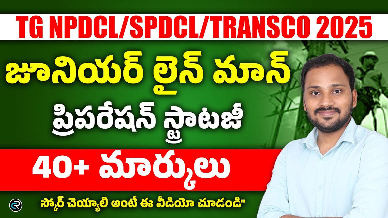 TG SPDCL/NPDCL/TRANSCO Junior Lineman Exam - Best Strategy to Crack the ...