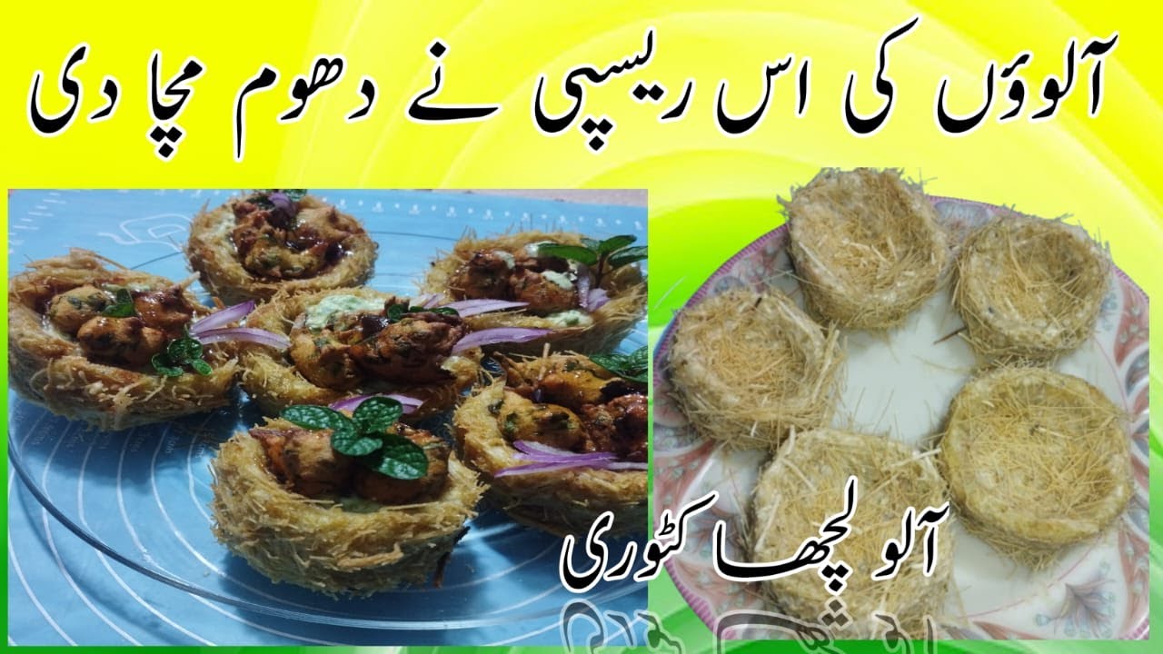 how to make potato tokri recipe | potato tokri chaat |aloo basket chaat ...