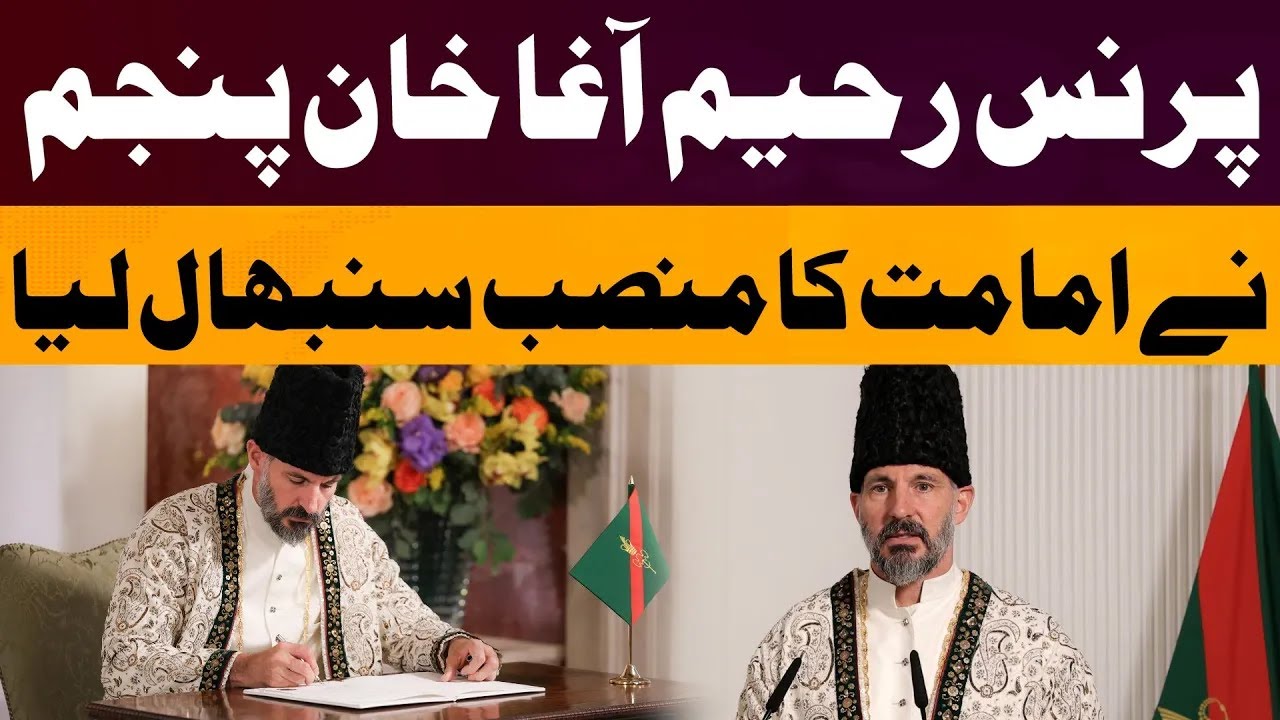 Prince Rahim Aga Khan 50th Imam Of Ismaili Community | Prince Rahim Aga Khan Al Hussaini - YouTube