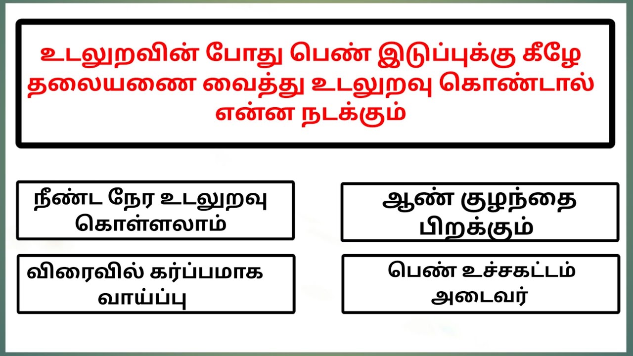 Tamil General Knowledge l General Knowledge Questions And Answers In ...