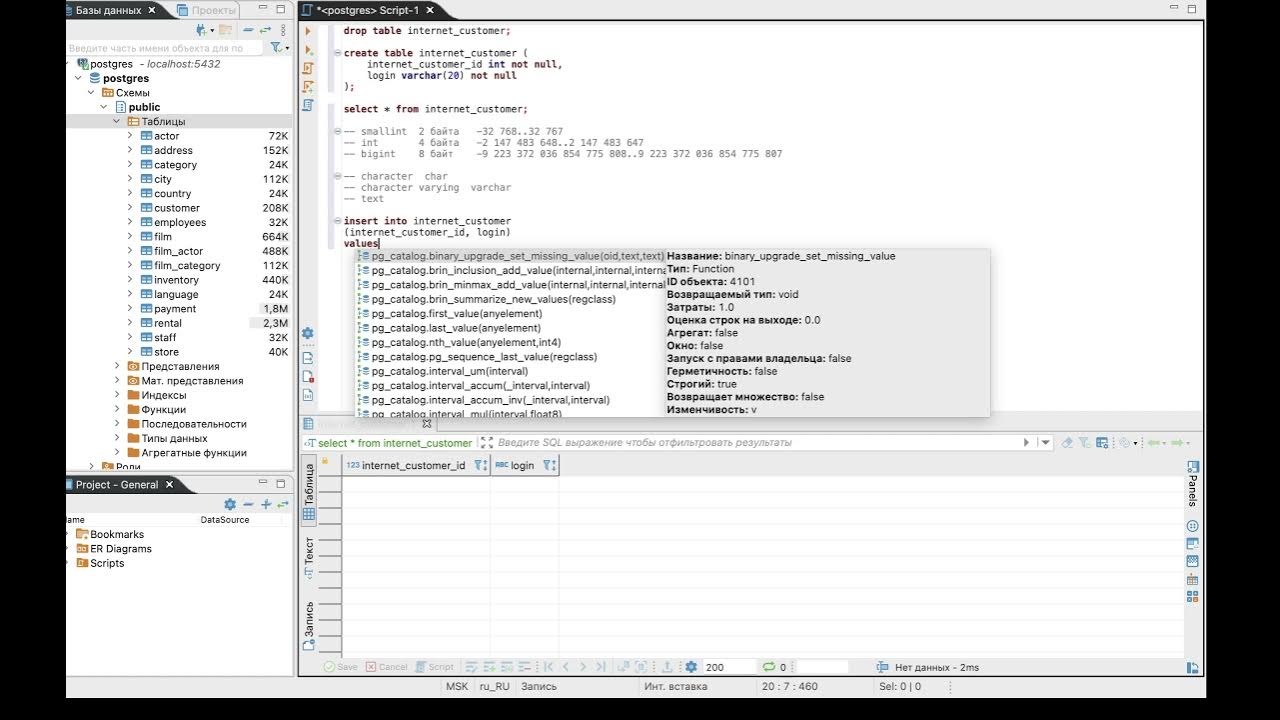 Курс по SQL. Урок 18. Создание и наполнение таблиц. Типы данных. - YouTube
