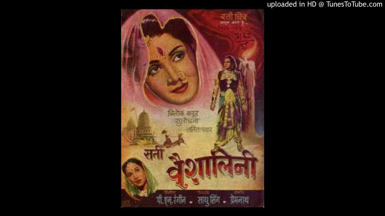 Asha Bhosle - Chaahe Log Karein Apmaan - Sati Vaishalini - Prem Nath ...