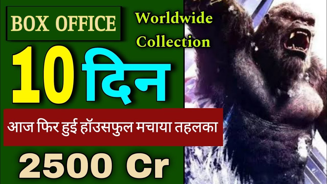 Godzilla x kong the new empire box office collection day 10 | Godzilla ...