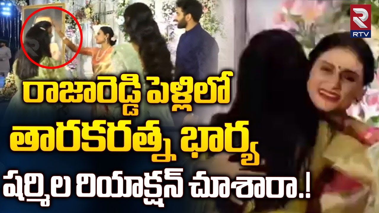 Taraka Ratna Wife Alekhya Reddy At YS Sharmila Son Raja Reddy Reception ...