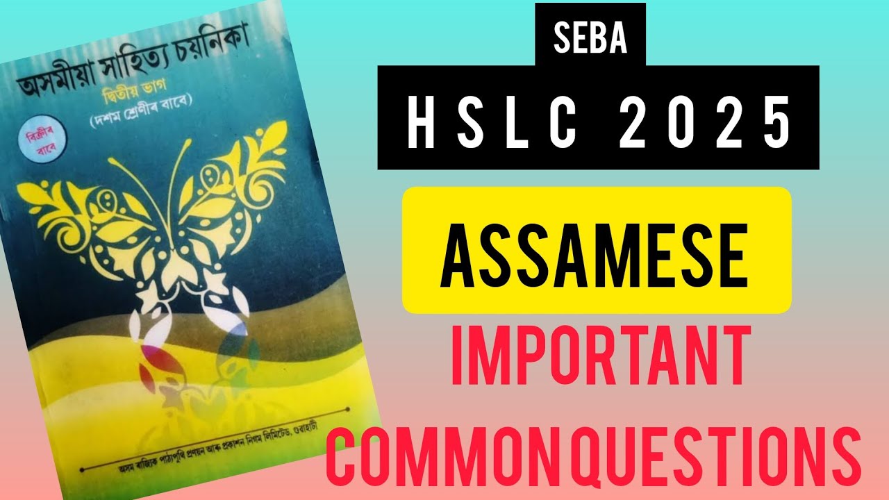 SEBA HSLC 2024-25 Most important questions/Assamese Pre final Question ...