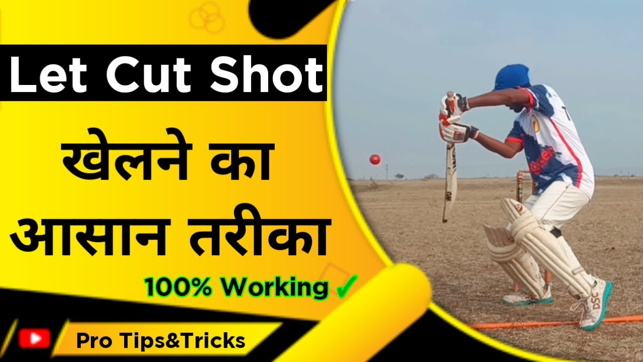 Cut Shot Kaise Khele | How To Play Cut Shot In Cricket | Cut Shot ...