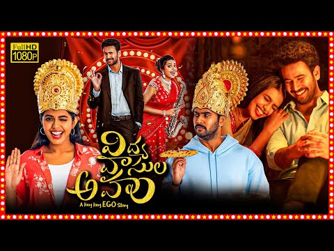 Vidya Vasula Aham Full Movie | New Telugu Movies 2025 Full Movie | Telugu Movies |