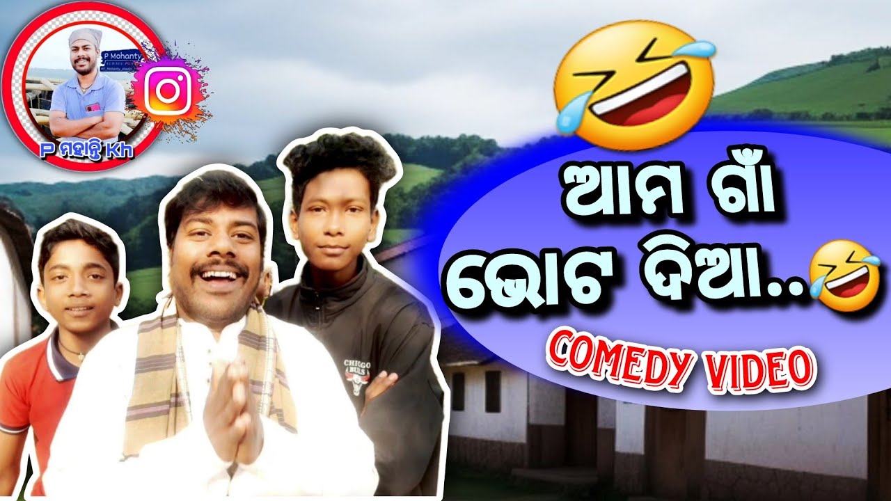 odia comedy | odisha rajniti | odia comedy election | tauter neta odia ...