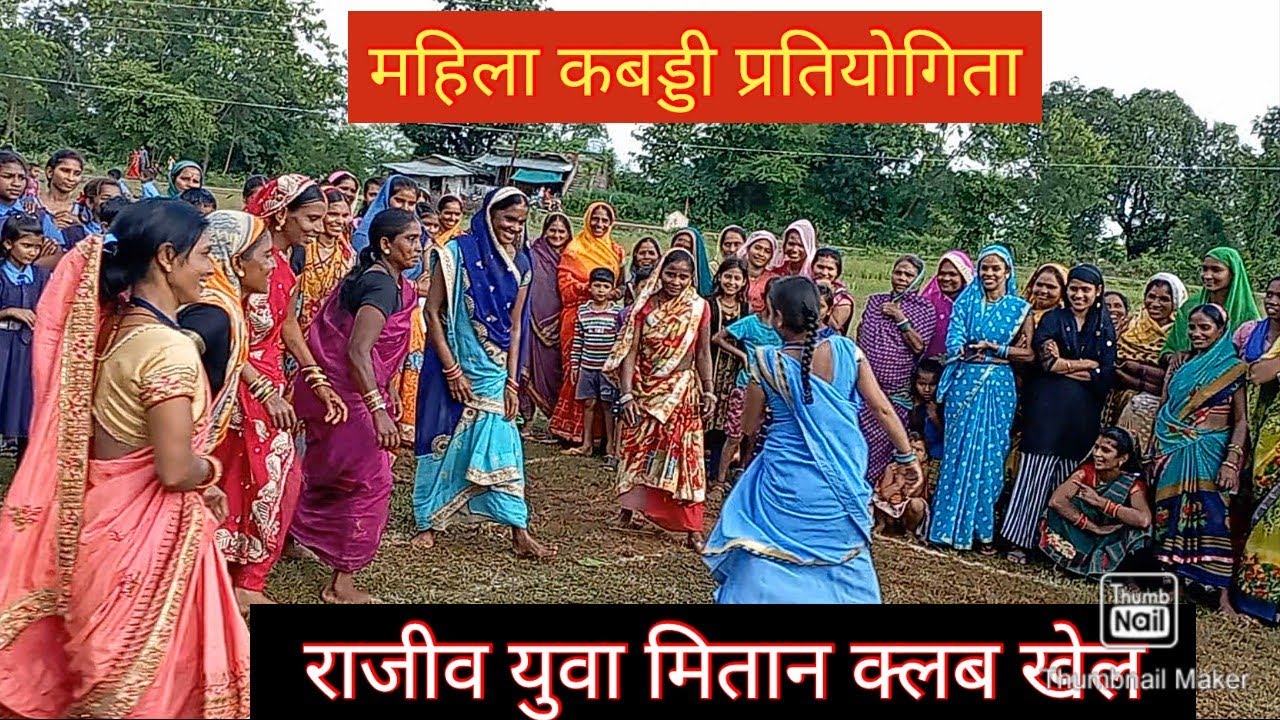 mhila kbddi pratiyogita mahila Kabaddi khel महिला कबड्डी मैच - YouTube