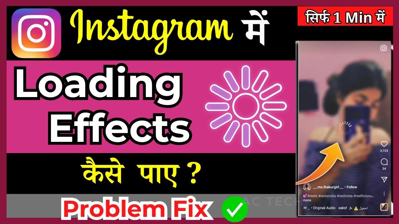 How To Get Loading Effect On Instagram | Instagram par Loading Effect ...