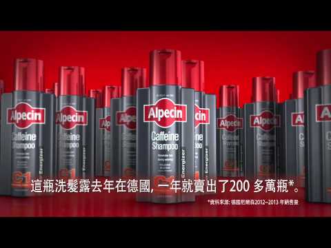Alpecin TV Commercial | Taiwan - YouTube