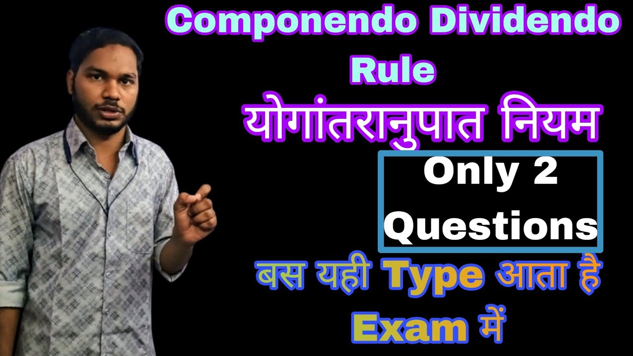 Componendo Dividendo Rule with Questions - YouTube