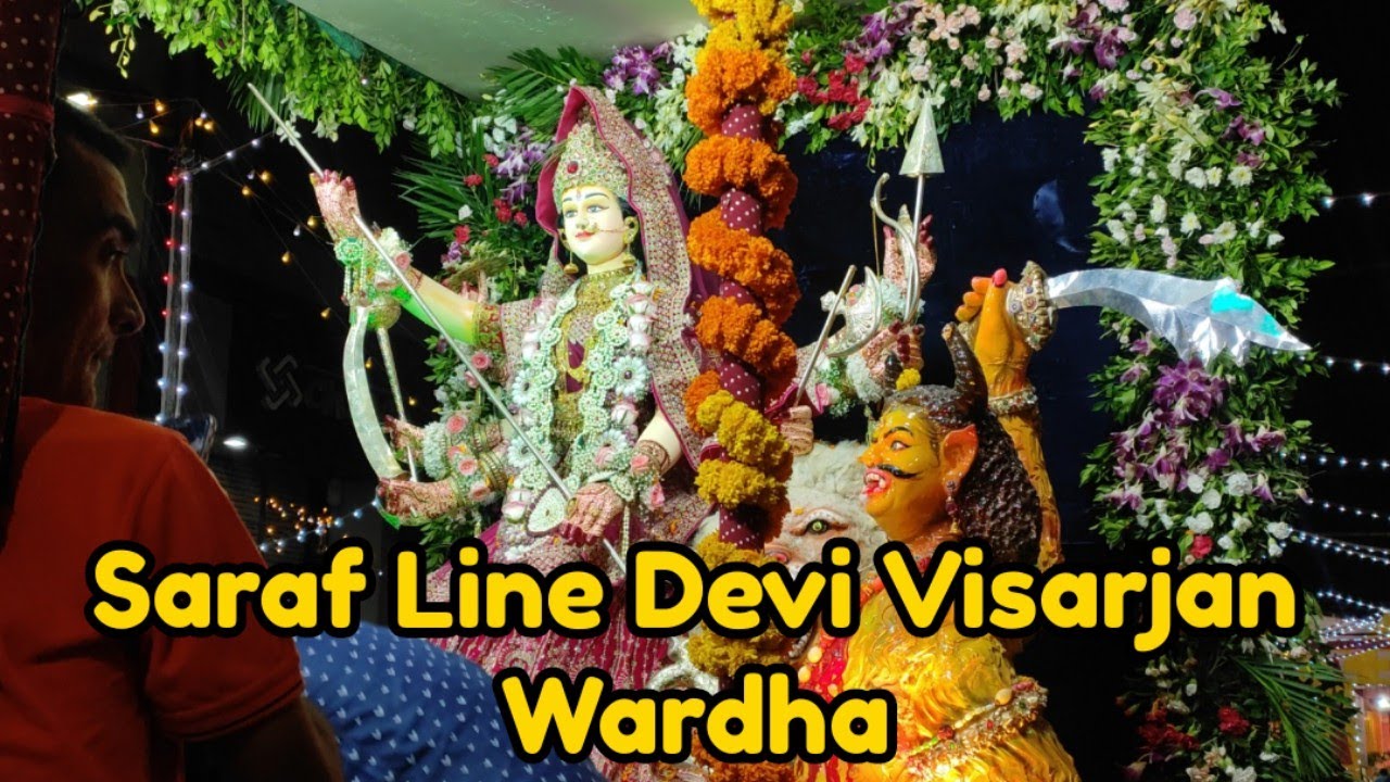 Wardha Navratri 2022 | Durga Devi Visarjan Wardha 2022 | Wardha ...