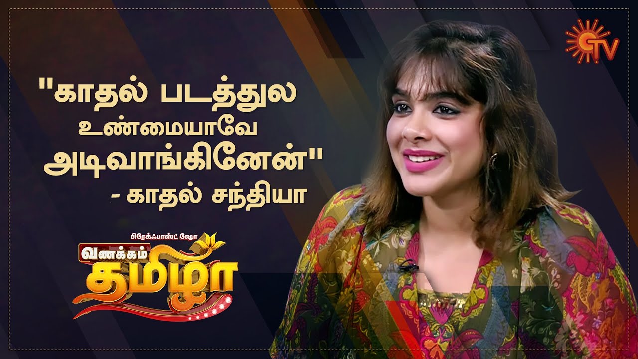 Vanakkam Tamizha with Actress Kadhal Sandhya - Best Moments | 03 Oct ...
