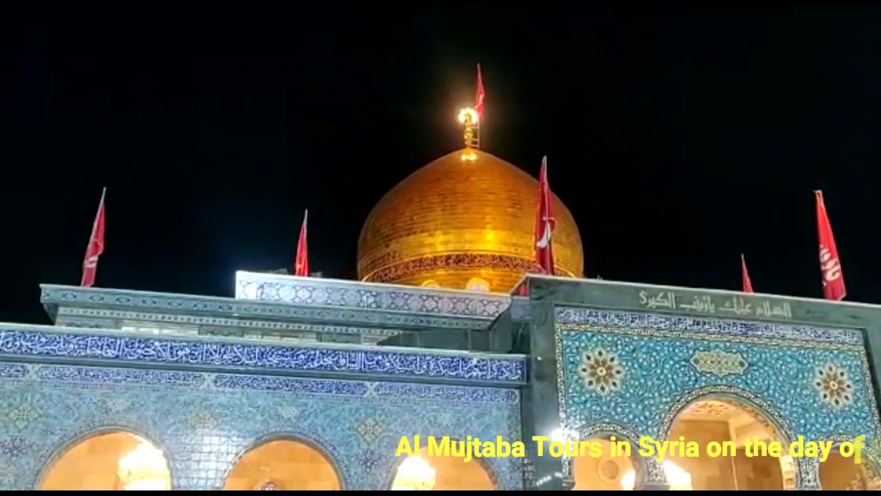 Al Mujtaba Tours in Syria Haram e Janab e Zainab s.a - YouTube
