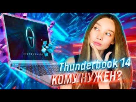 Обзор ультрабука от Thunderobot / В этот раз без игр? - YouTube