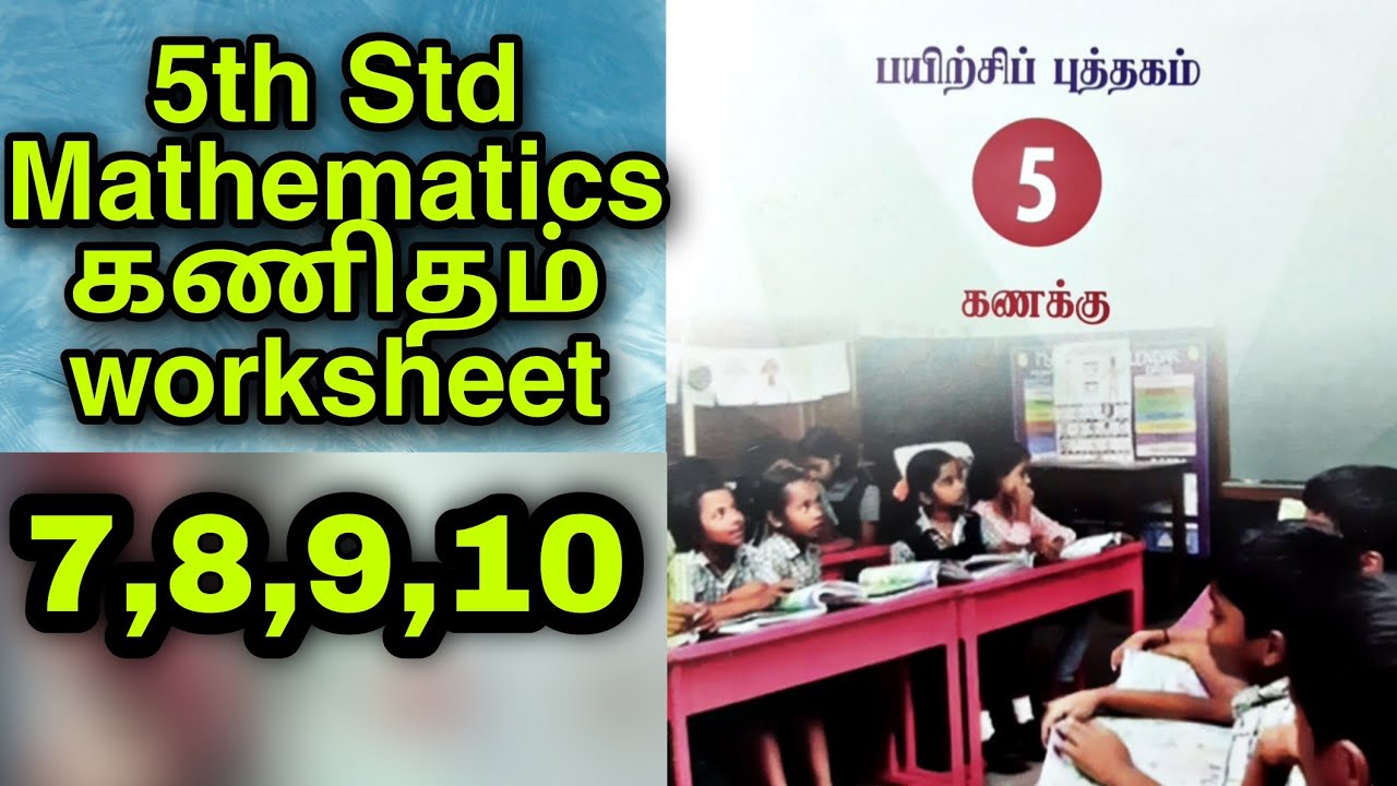 5th Std Maths Worksheet 7,8,9,10 கணிதம் விடைகள் - YouTube
