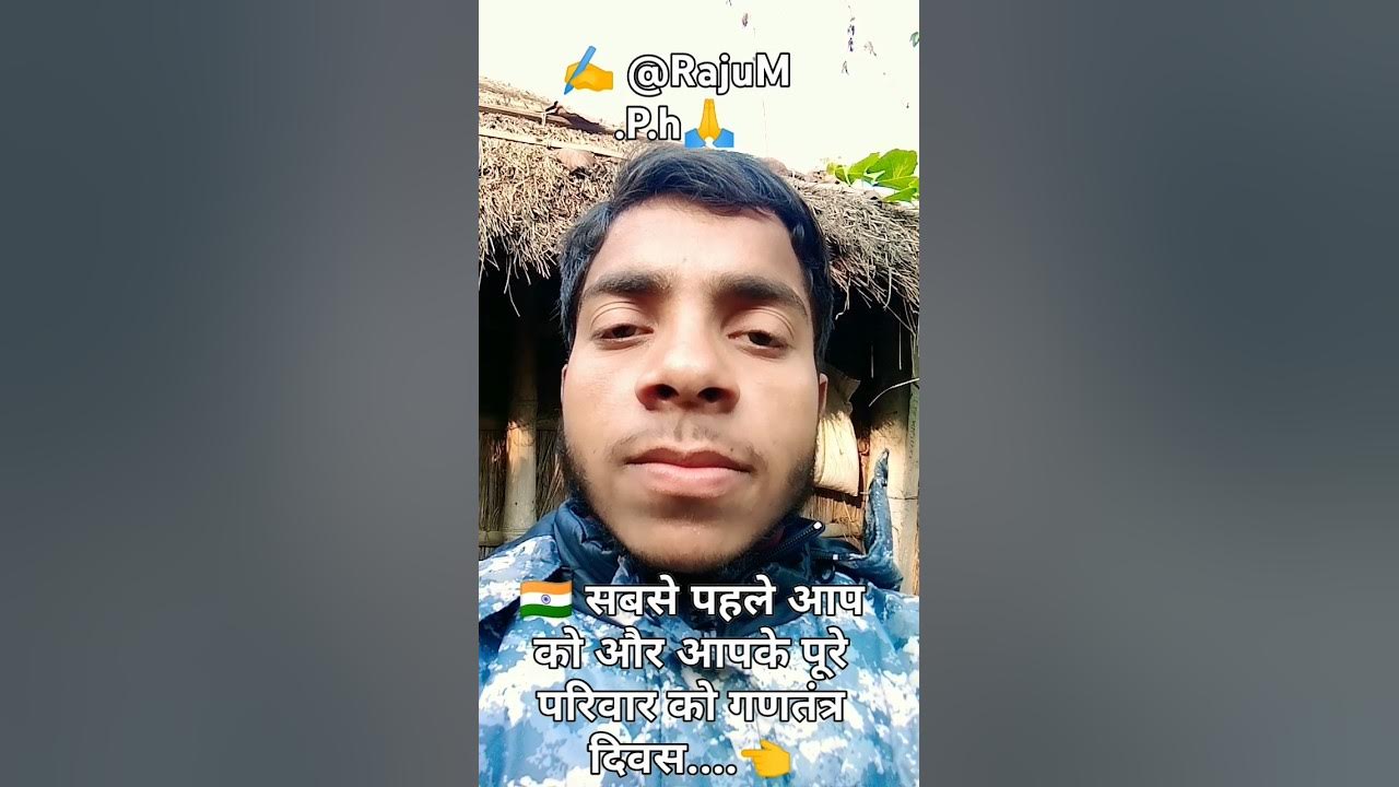 ️ अच्छी सोच @ सबसे पहले आपको और आपके पूरे परिवार को गणतंत्र दिवस...🇮🇳Raju viral reels🙏@Raju M.p ...