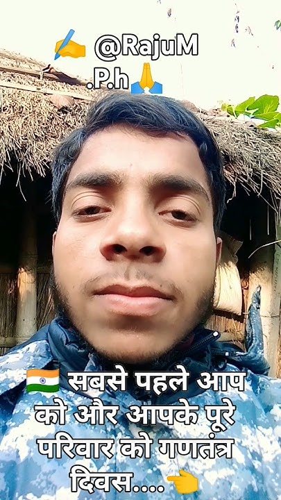️ अच्छी सोच @ सबसे पहले आपको और आपके पूरे परिवार को गणतंत्र दिवस...🇮🇳Raju viral reels🙏@Raju M.p ...