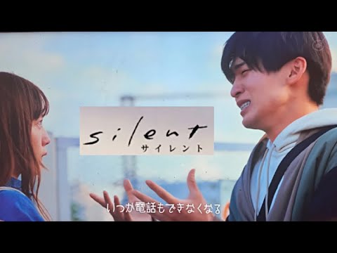 ドラマsilent第1話感動シーン#silent #川口春奈 #目黒蓮 #サイレント～届かない声#ちぃ #泣ける曲 - YouTube