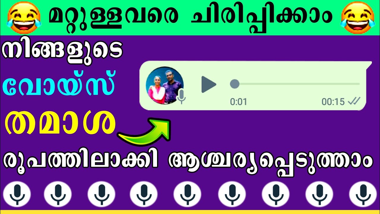 Normal WhatsApp Voice Changer Malayalam How To Change Voice In normal-whatsapp-voice-changer-malayalam-how-to-change-voice-in