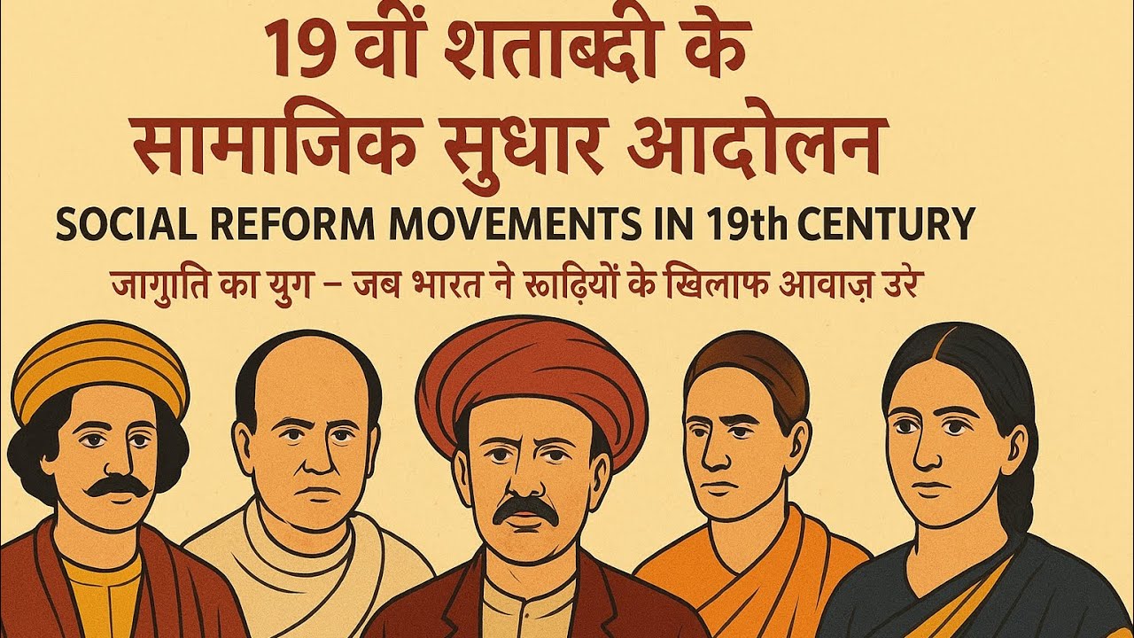 Social Reform Movements in 19th Century India” - YouTube