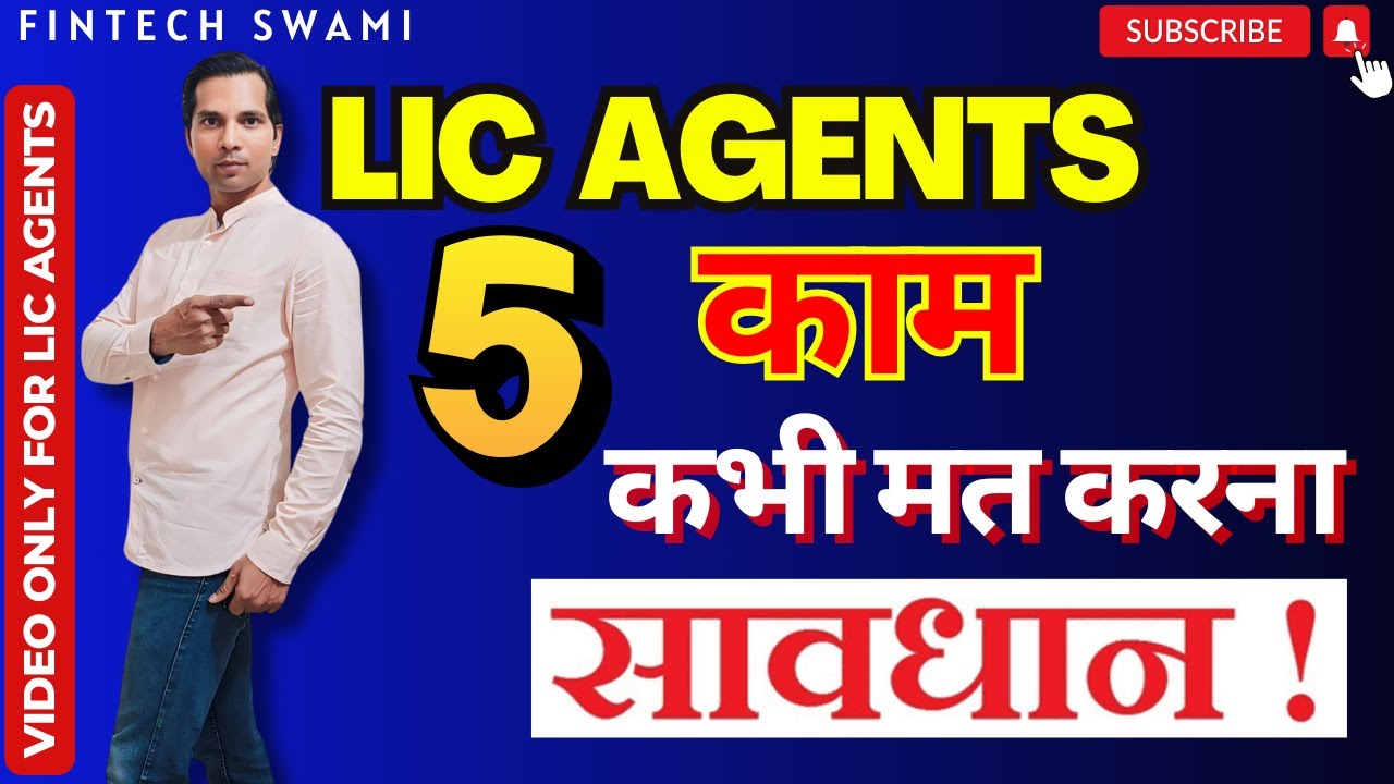 LIC में Agents का करियर वास्तव में कैसा है - सच ! LIC Agents को LIC में सफल भविस्य नहीं मिलता? # ...