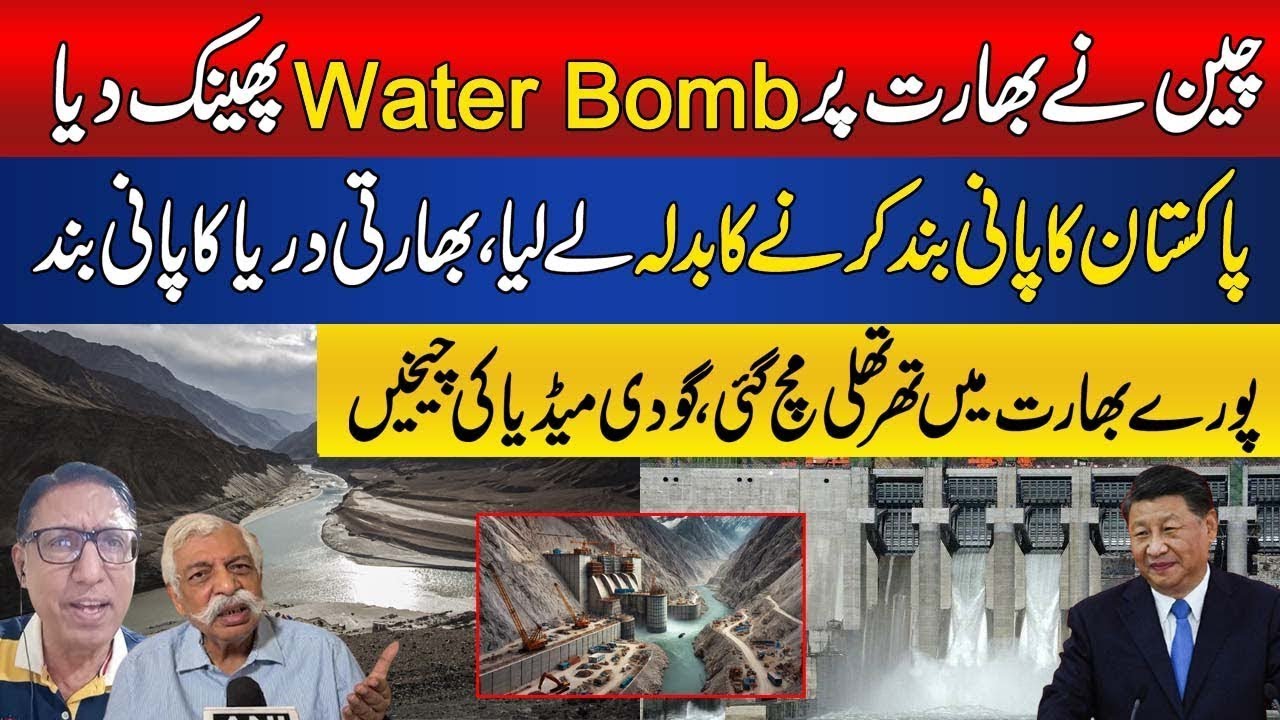 China Take Revenge Of Indus Water Treaty From India | Indian Analyst ...