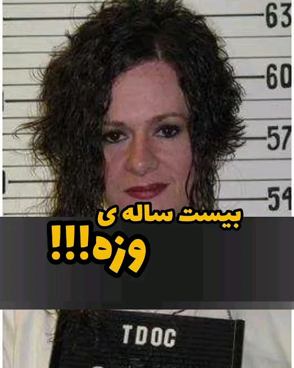 اصلا به قیافه مظلومش نگاه نکنید اگر بدونید چه کرده،عضو کانال من شید