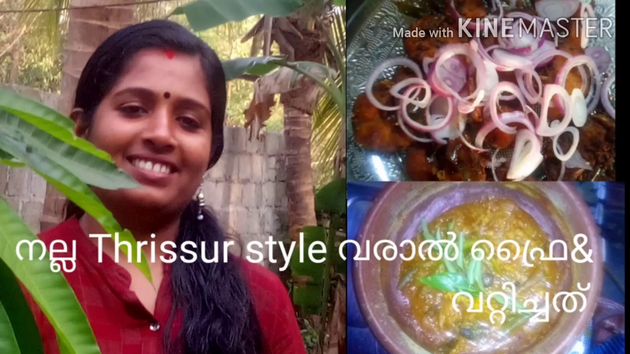 varal fry & varal vattichathu - YouTube
