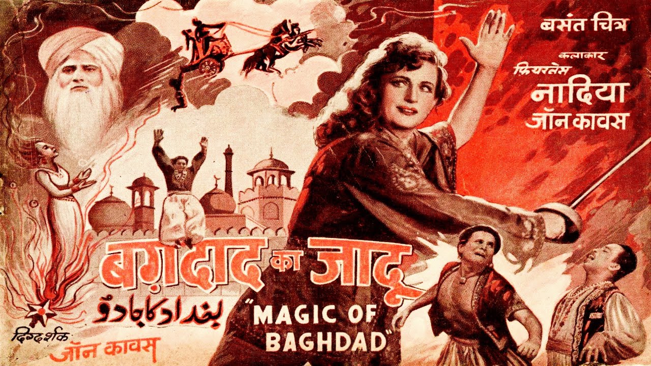Baghdad Ka Jadoo (1956) Full Movie | बग़दाद का जादू | John Cawas ...