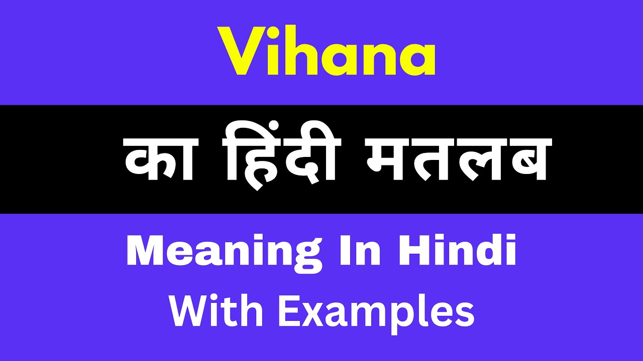 Vihana Meaning in Hindi/Vihana का अर्थ या मतलब क्या होता है - YouTube