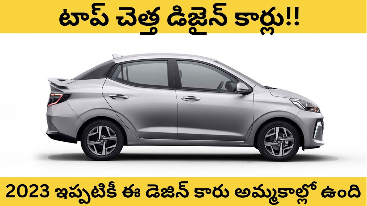 #💥Top 5 Poor Design Cars 2023#⚡️Incomplete Cars# Bad Design Team#💥Still ...