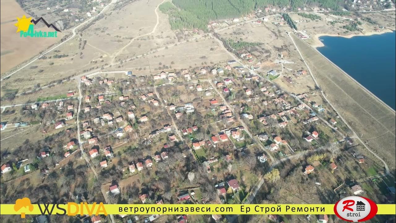 Село Долна Диканя от дрон Youtube